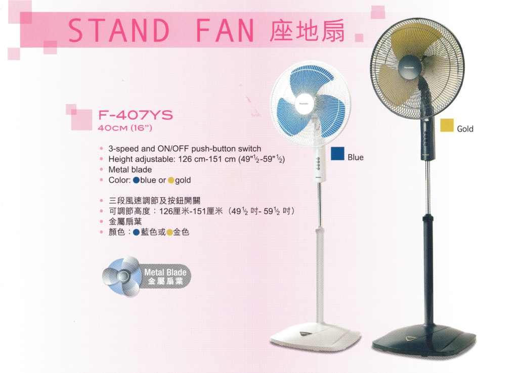 PANASONIC Standing Fan - F407YS - Ridon Electrical PTE LTD