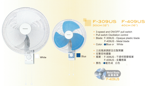 PANASONIC Wall Fan - F409US, F309US - Ridon Electrical PTE LTD