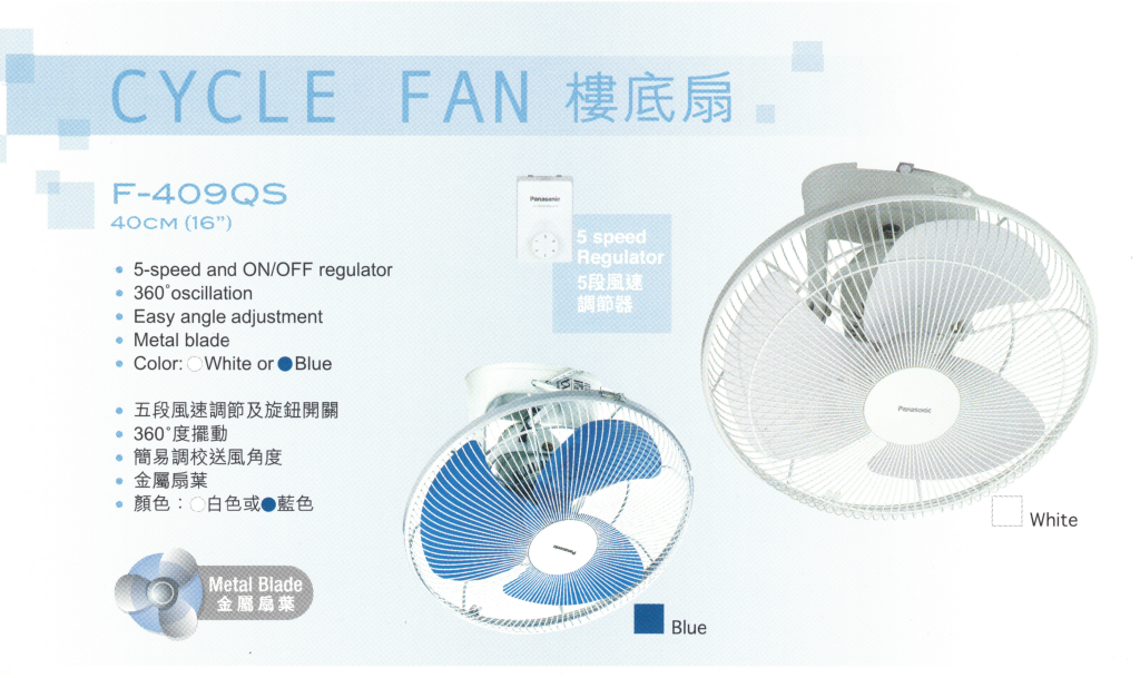 PANASONIC Ceiling Auto Fan with Regulator - F409QS - Ridon Electrical ...